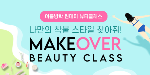 MAKEOVER BEAUTY CLASS